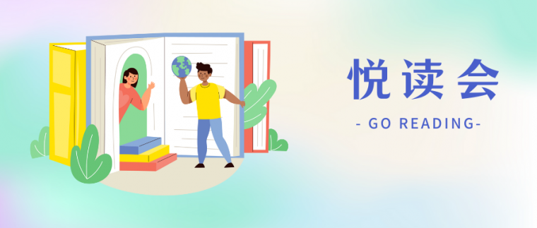 Go Reading 悦读会：读书、万维钢和现代“高观点” | Library for XJTLU