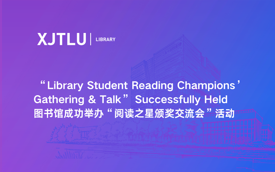 “Library Student Reading Champions’ Gathering & Talk” Successfully Held ...