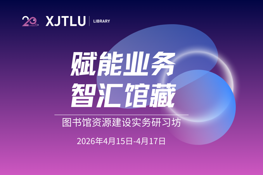 Home | Library for XJTLU
